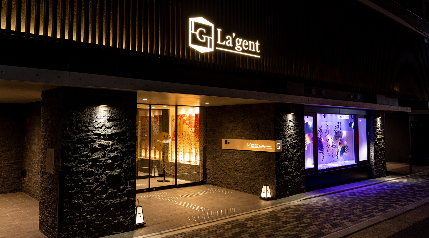 【公式】La'gent Hotel Kyoto Nijo / ラ･ジェント･ホテル京都二条